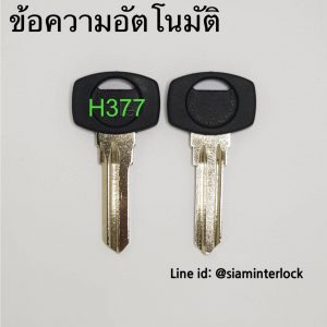 H377 | บริษัท สยามอินเตอร์ล็อค จำกัด เปิดทำการมานานมากกว่า40ปี มีความ ...